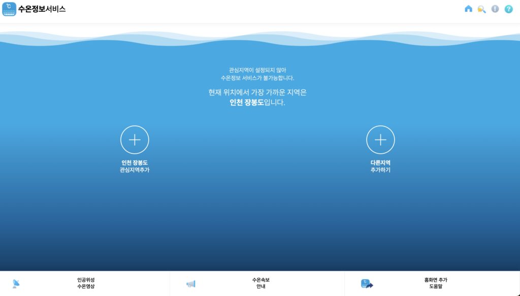 수온정보서비스 https://www.nifs.go.kr/ - Zsick세대